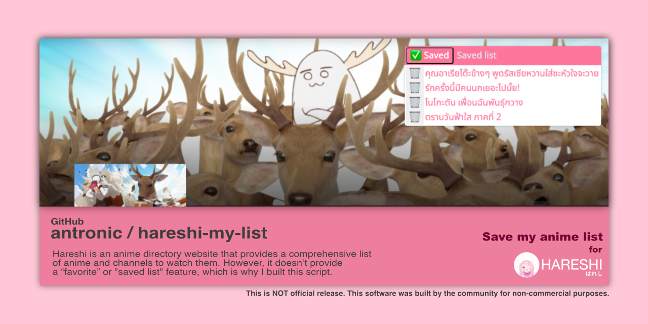 GitHub - antronic/hareshi-my-list: Hareshi is an anime directory ...