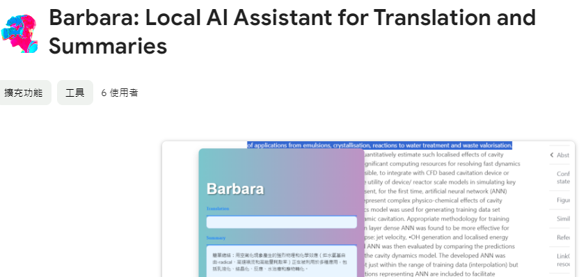 GitHub - pondahai/barbara: Barbara 是一款 Chrome 擴充工具，依賴本地 LLM 伺服器如 LMStudio 進行雙語翻譯、文章摘要和聊天功能。