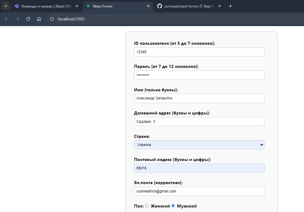 GitHub - sunmeat/react-forms: IT Step React lessons with Kristine Cherkezyan