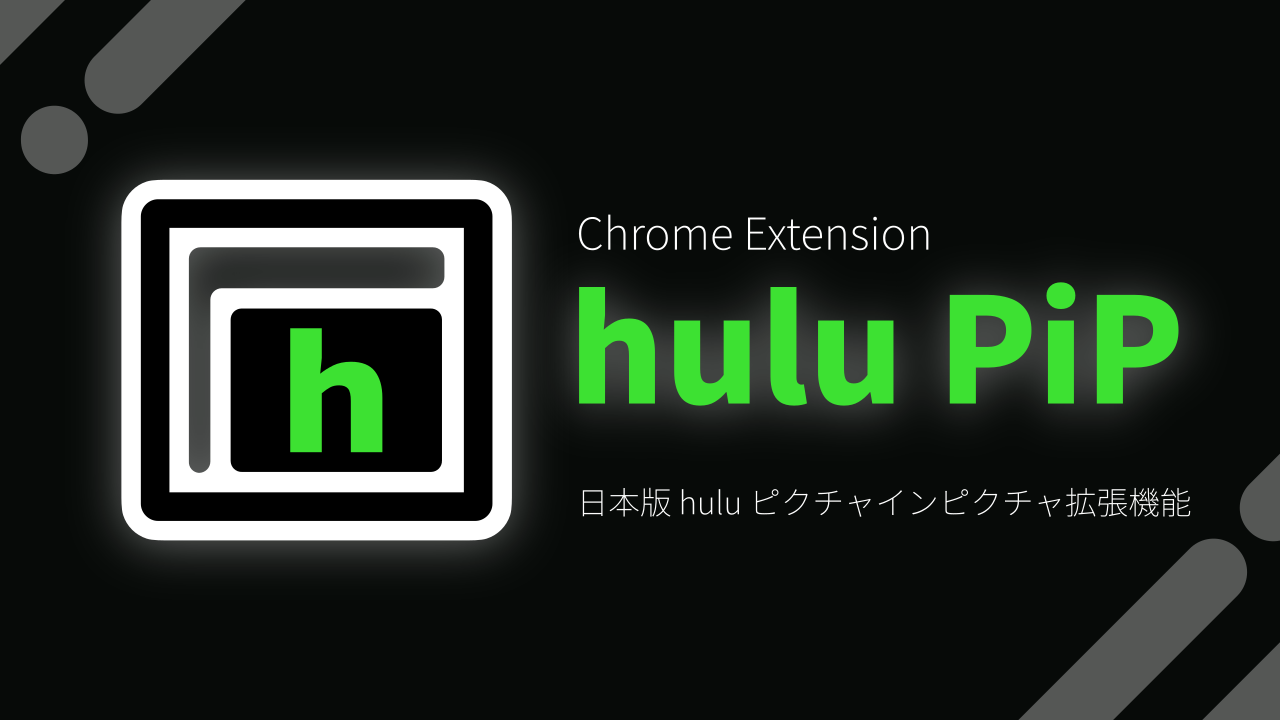 GitHub - natsuneco/hulu-jp-pip: 日本版 hulu 向けピクチャー イン ピクチャー Chrome / Edge 拡張機能