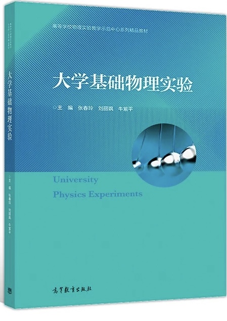 University-physics-basic-experiment/示波器的使用 .pdf at main · Fun-James/University-physics-basic ...