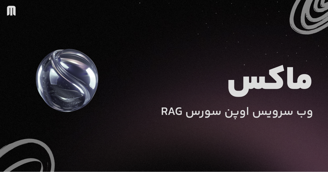 GitHub - MauxPlatform/Maux-RAG-API: a complete RAG-Ready fast api app for your Rag Systems