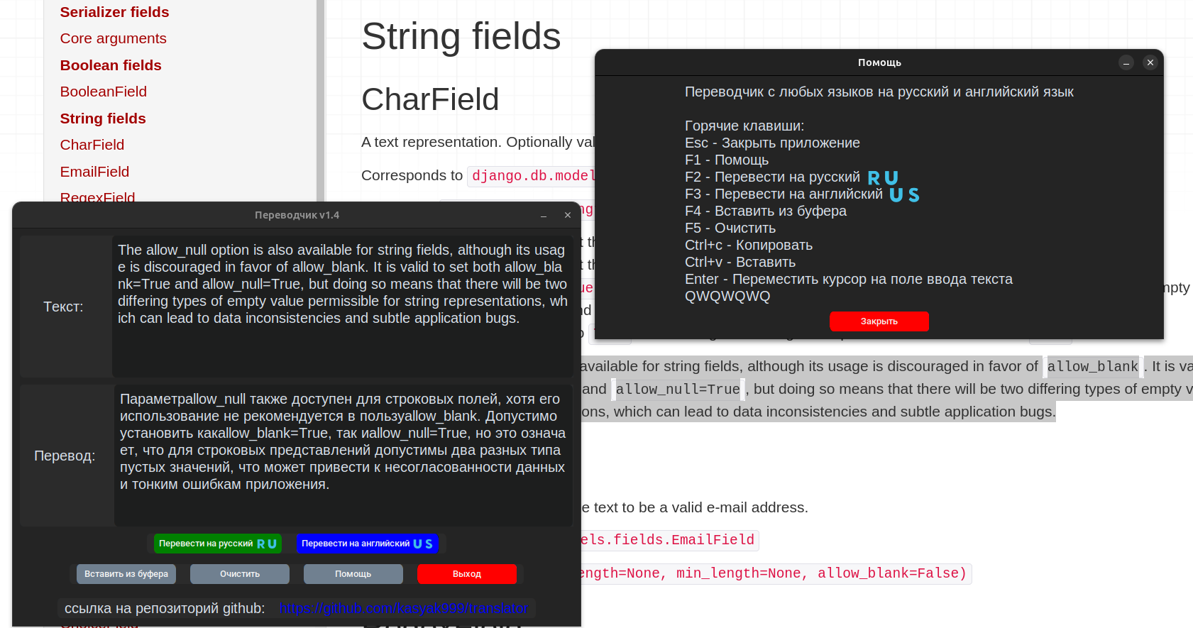 GitHub - kasyak999/translator: Переводчик