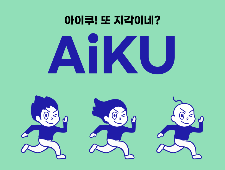 GitHub - kyoona/AIKU_NEW