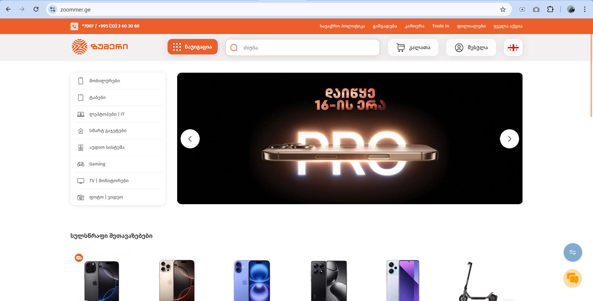 GitHub - PikriaP/zoommer.ge-: e-commerce web page/zoommer.ge-clone