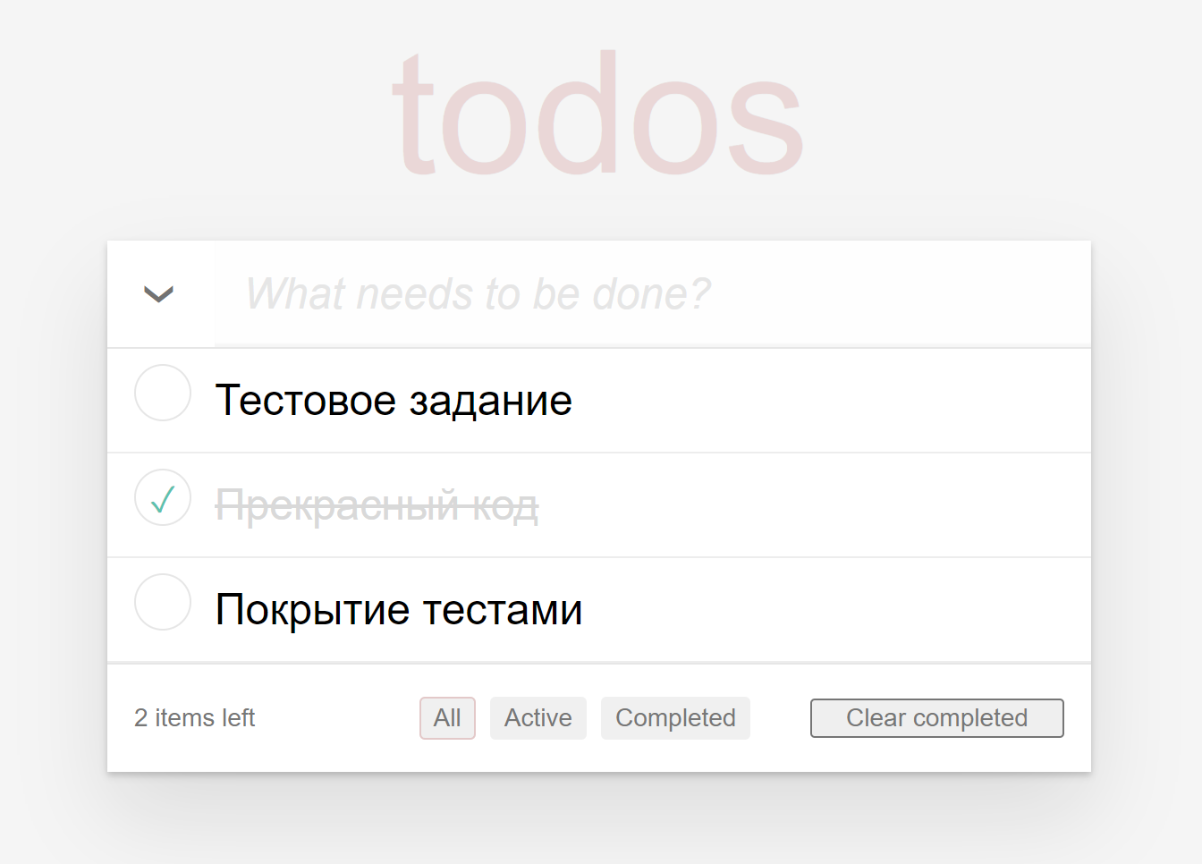 GitHub - rdavydov/mindbox-todo: ToDo-приложение, позволяющее управлять текущим списком дел