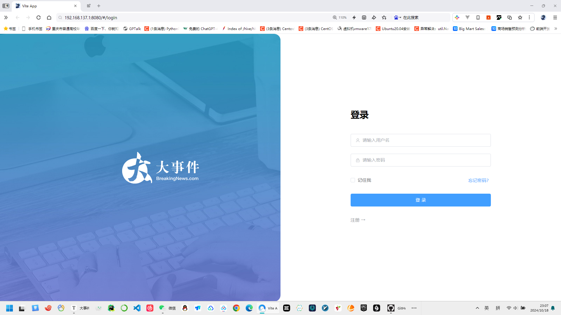 GitHub - 1546005050/vue-big-admin: vue3大事件管理系统