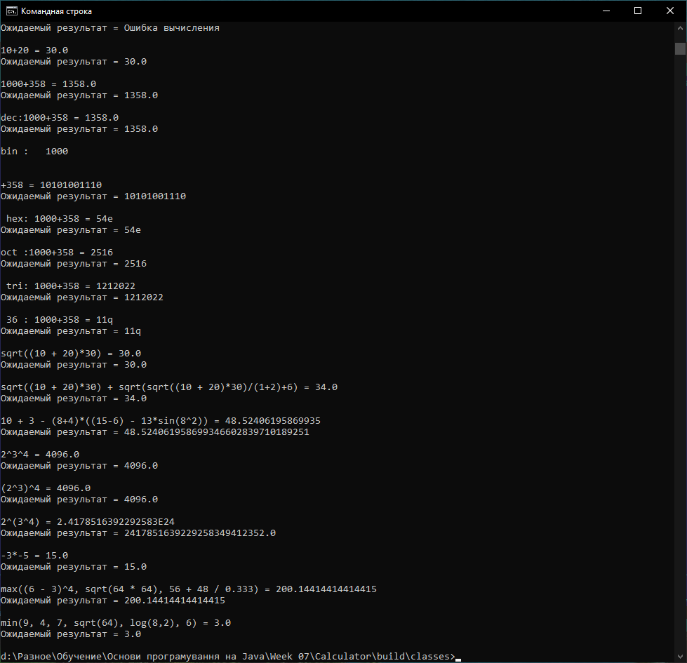 GitHub - Hobbit-Jedi/Console-Calculator: Консольный калькулятор ...