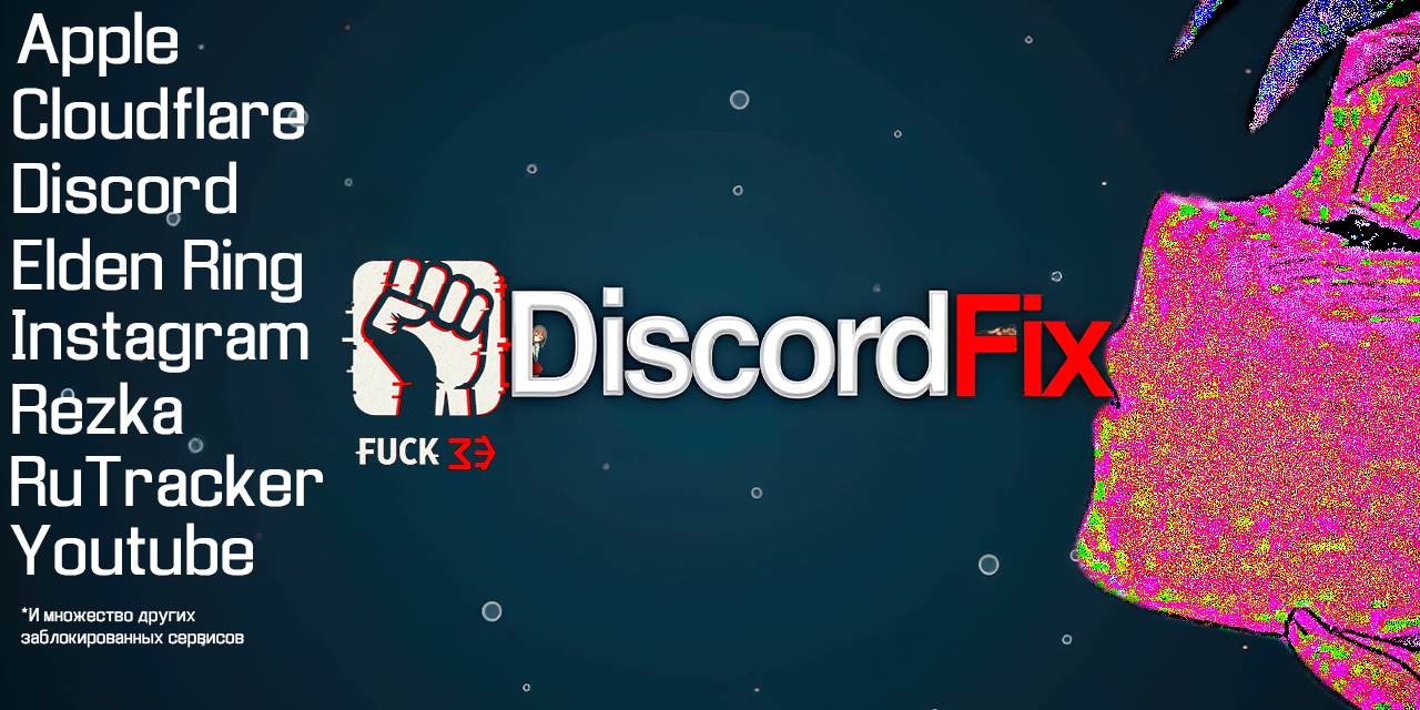 GitHub - KiryaScript/discord-fix-app