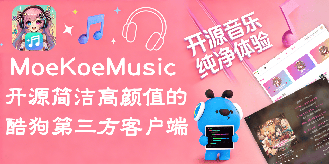 Comparing v1.5.2...v1.5.3 · MoeKoeMusic/MoeKoeMusic · GitHub