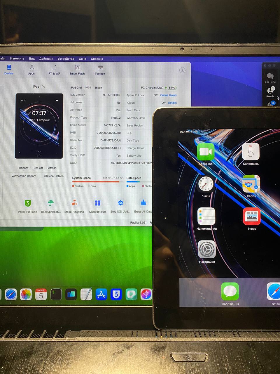 GitHub - SmartMaster35Rus/iPhone-iPad-dev-system-file