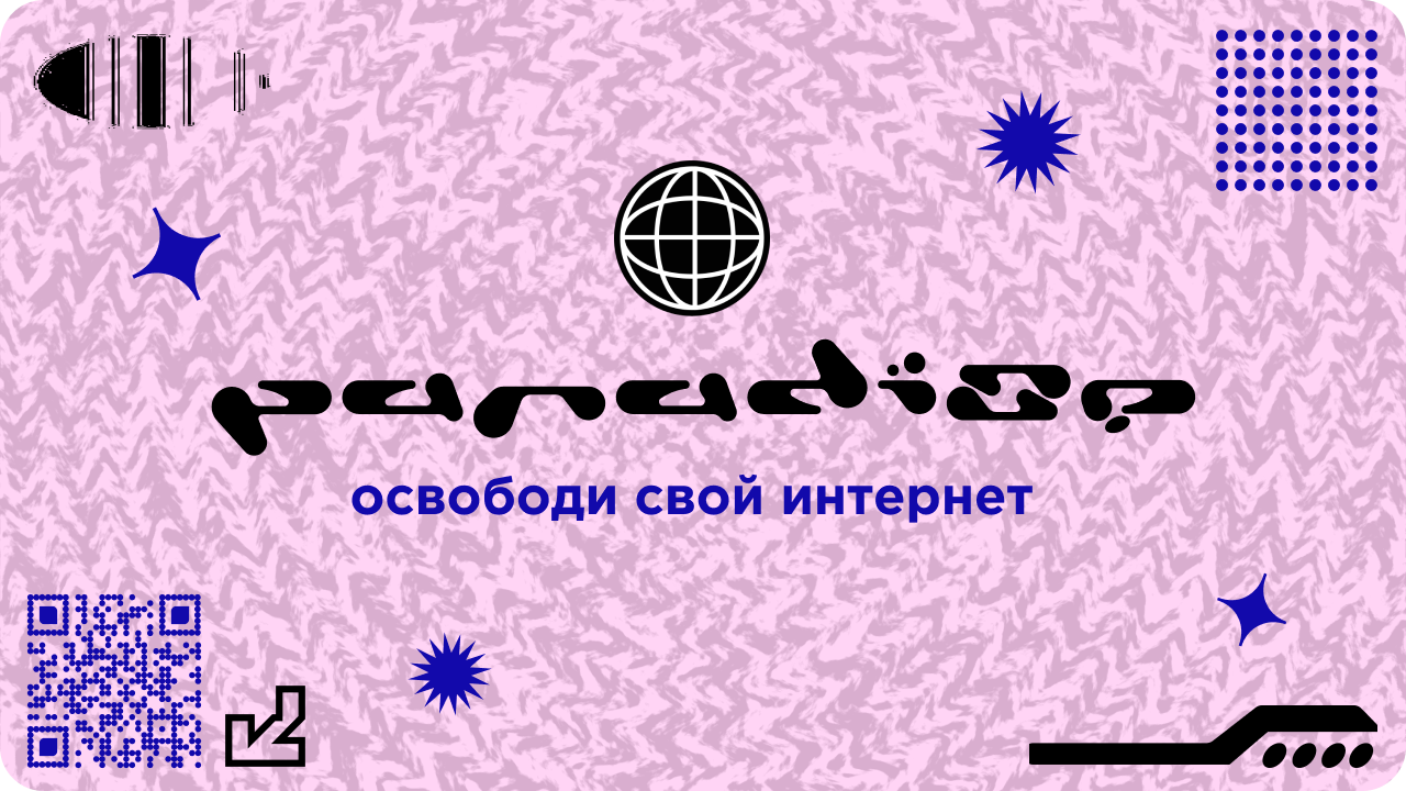 GitHub - s1upy/PARADISE: 🌐 Бесплатный и рабочий конфиг для Hiddify.