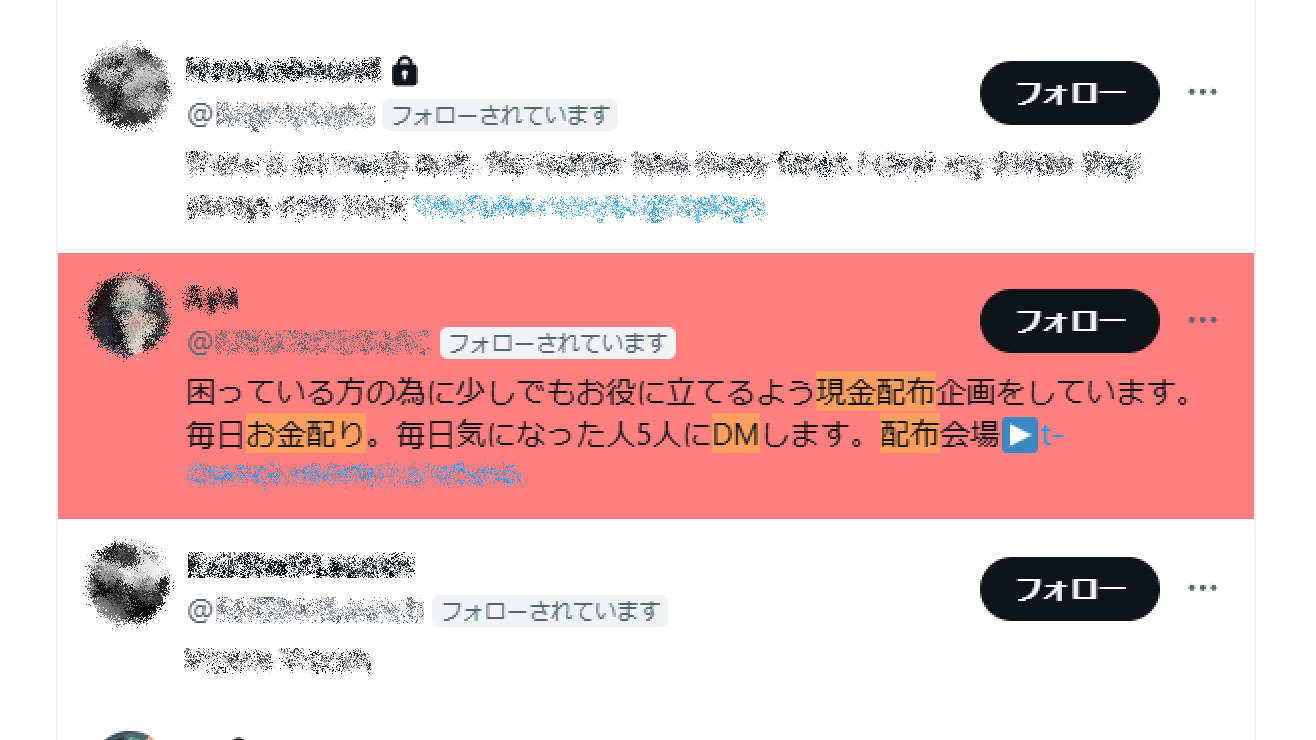 GitHub - shapoco/x-spam-highlighter: フォロワー欄でスパムっぽいアカウントを強調表示します