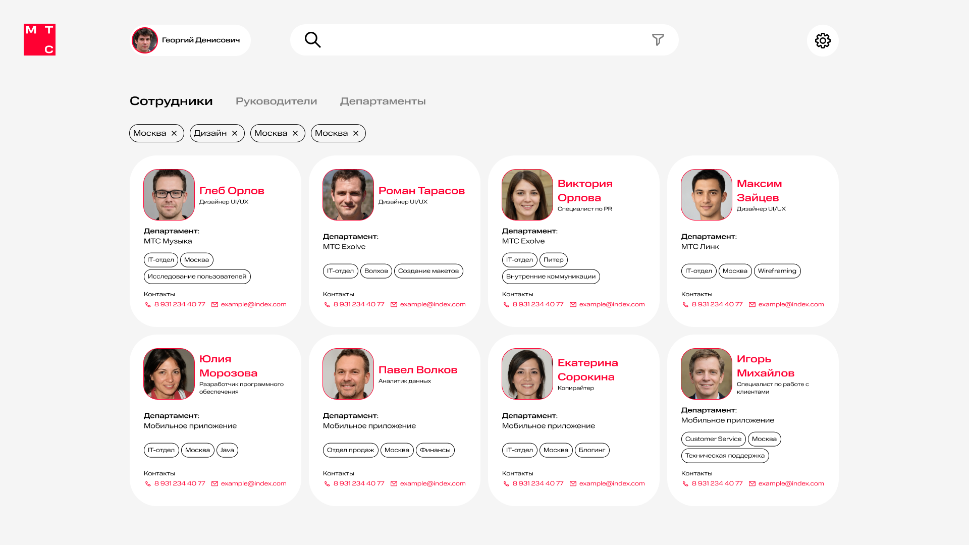 GitHub - Cropsii/MTC-hack: MVP веб-приложение с интуитивным UX и современным UI-дизайном для ...