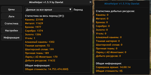 GitHub - OblivionGM/MineHelper-by-Dawlat: Скрипт на LUA для облегчения процесса добычи ресурсов ...