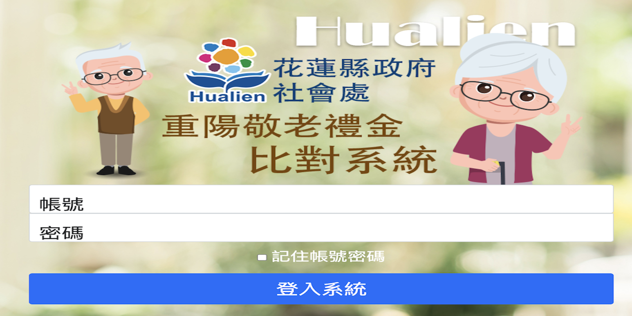 GitHub - petertseng0517/Chongyang-Festival-Gift-Distribution-Verification-System