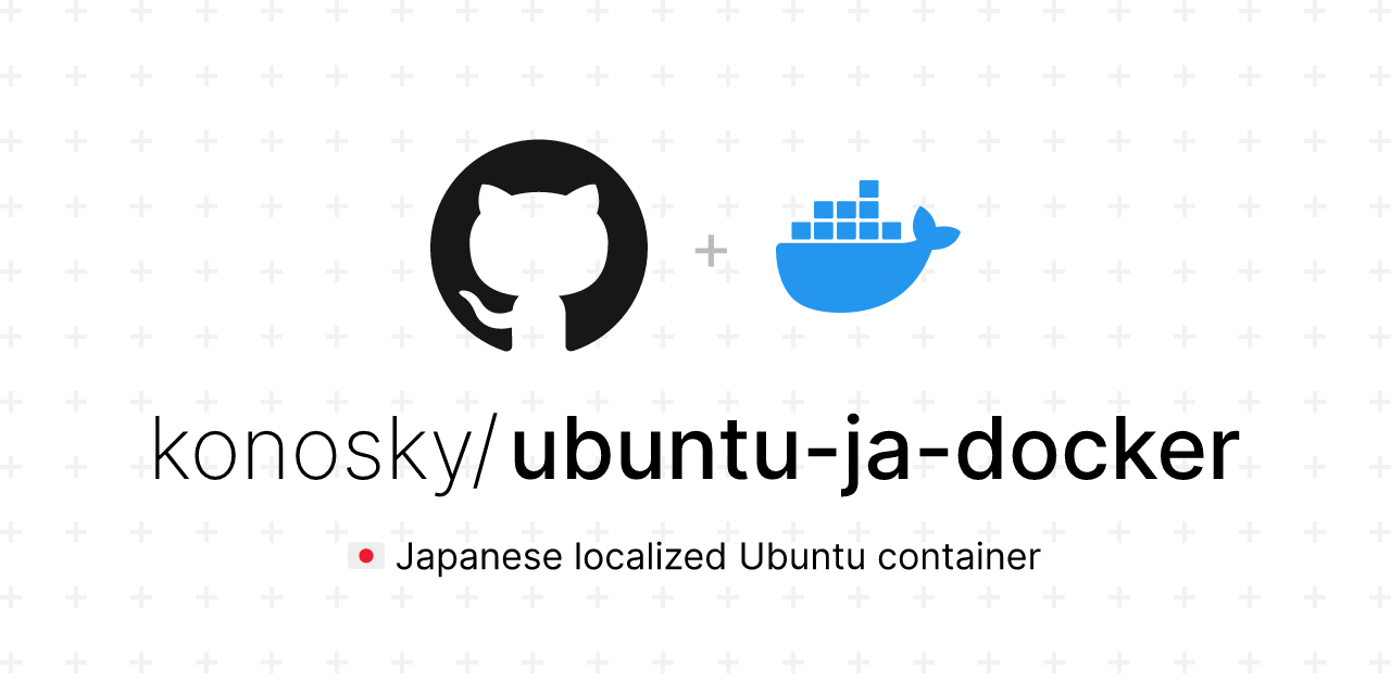 GitHub - konosky/ubuntu-ja-docker: 🇯🇵 Japanese localized Ubuntu container