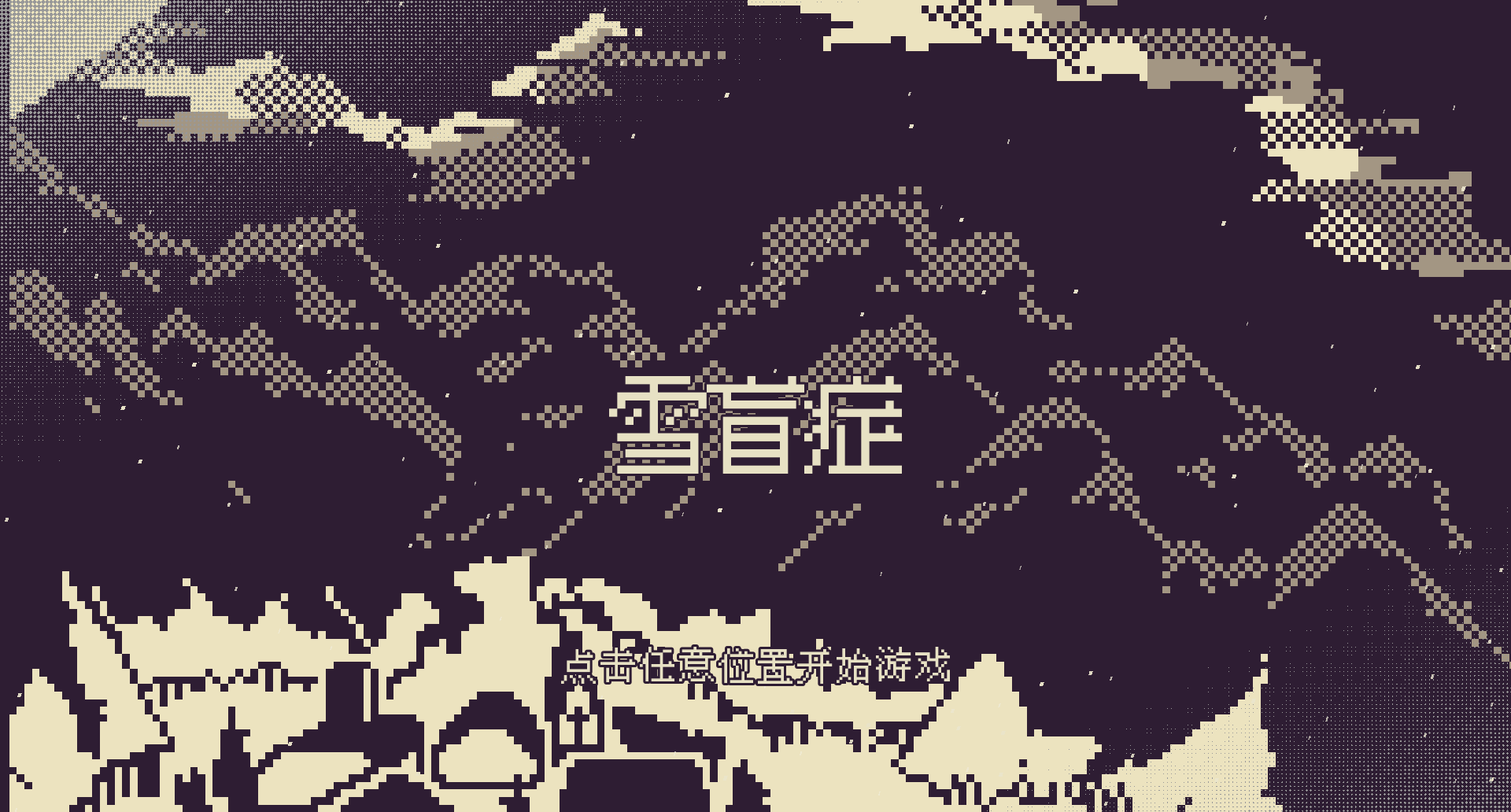 GitHub - MaoTab/Snow-Blindness