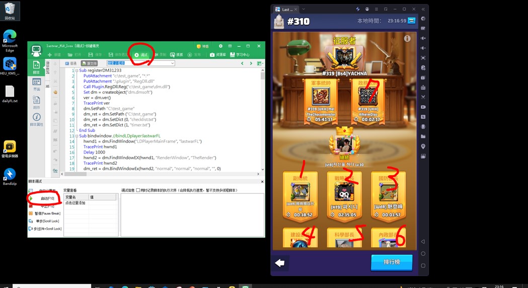 GitHub - vincent86830/LastWar_BuffBot: 使用按鍵精靈+大漠插件，實現點擊+計時+黑名單