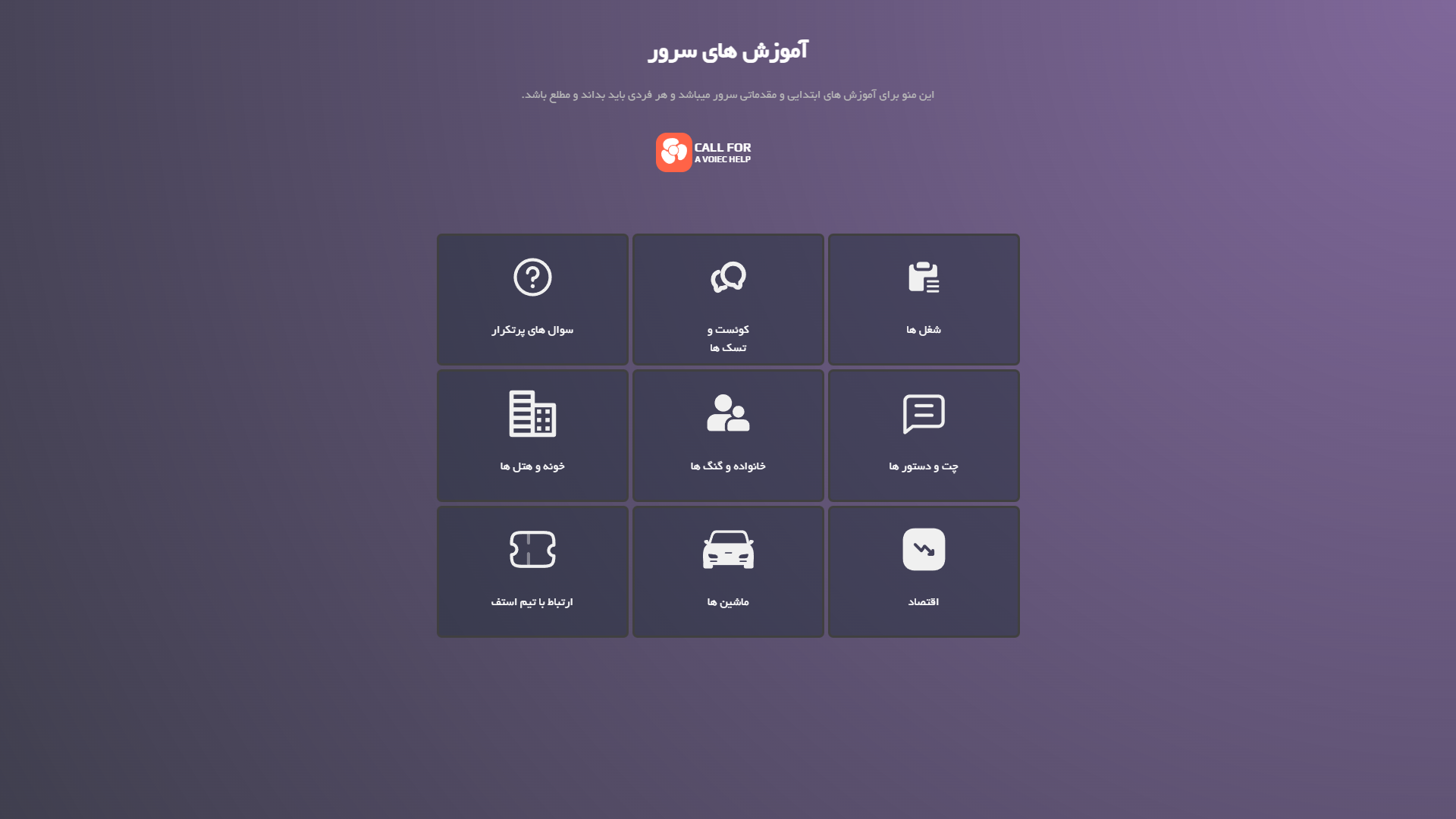 GitHub - Code1616/fivem-help-menu: سیستم راهنمای Persian City یک پروژه تمرینی است که با هدف ...
