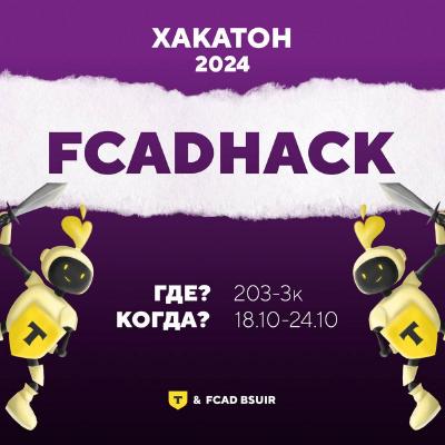 GitHub - Daniil-Tiunchyk/Hackathon-FCADHACK-Monorepo: Proxy-сервис для фильтрации и маскирования ...