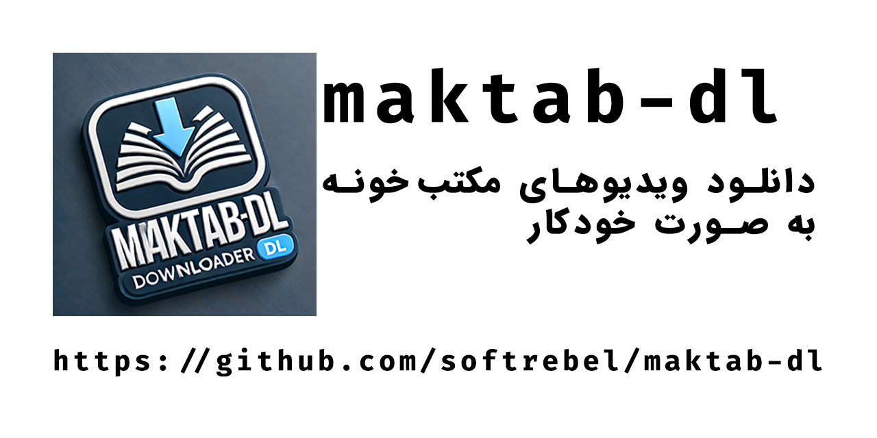 GitHub - softrebel/maktab-dl: Maktabkhooneh Downloader