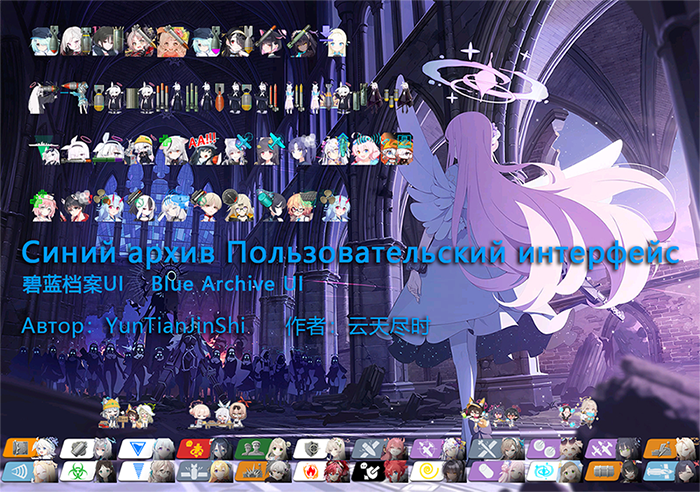 GitHub - SEA-group/Lesta-server-BlueArchive-UI: Limited to Lesta server use only