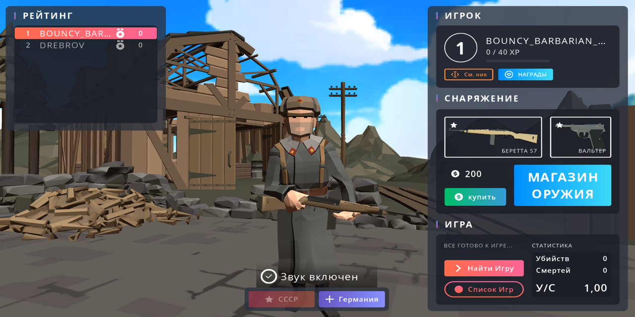 GitHub - denisrebrof/shooter-game-webgl-client-pages-build: Main ...