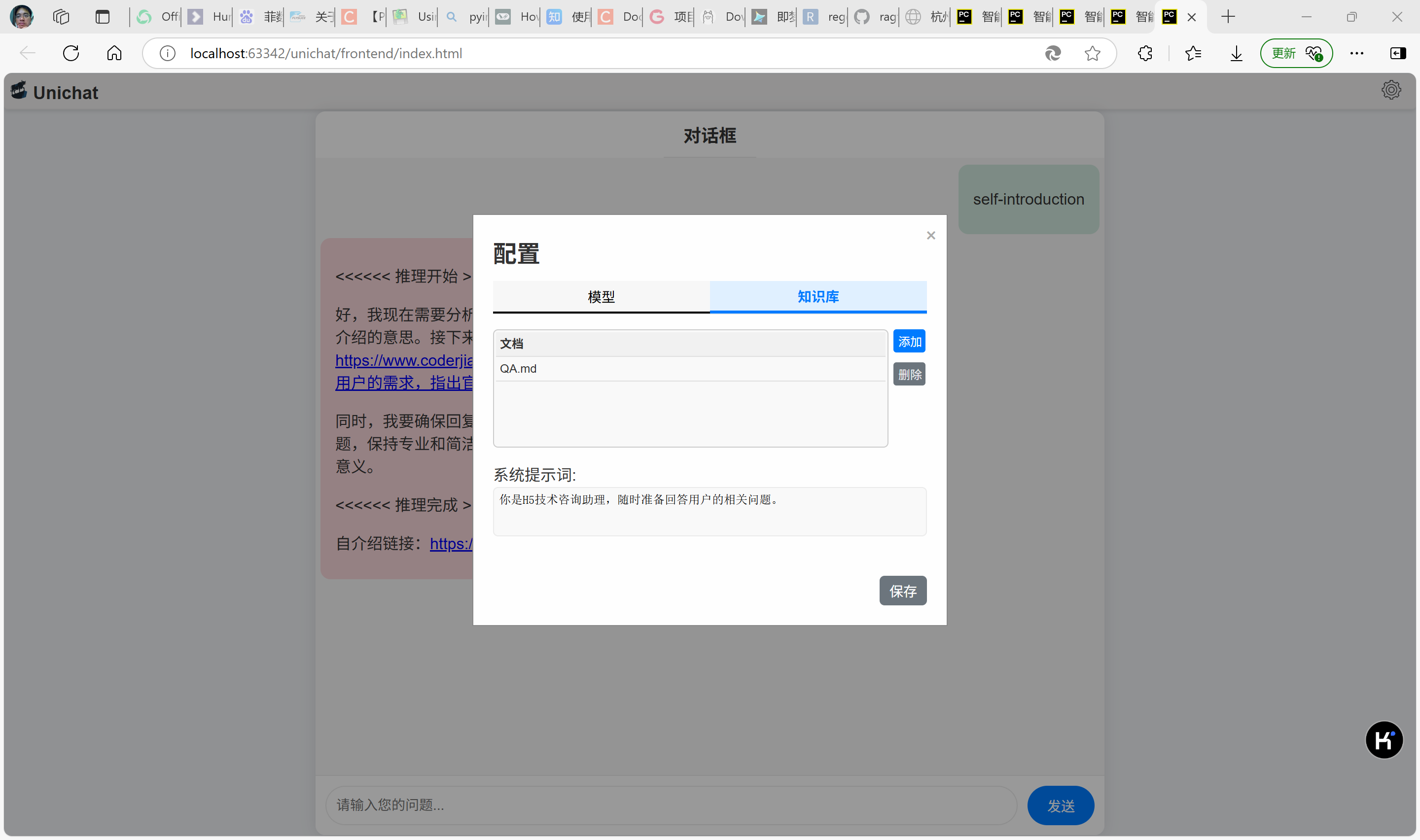 GitHub - RyanFeiluX/unichat: Universal chat framework