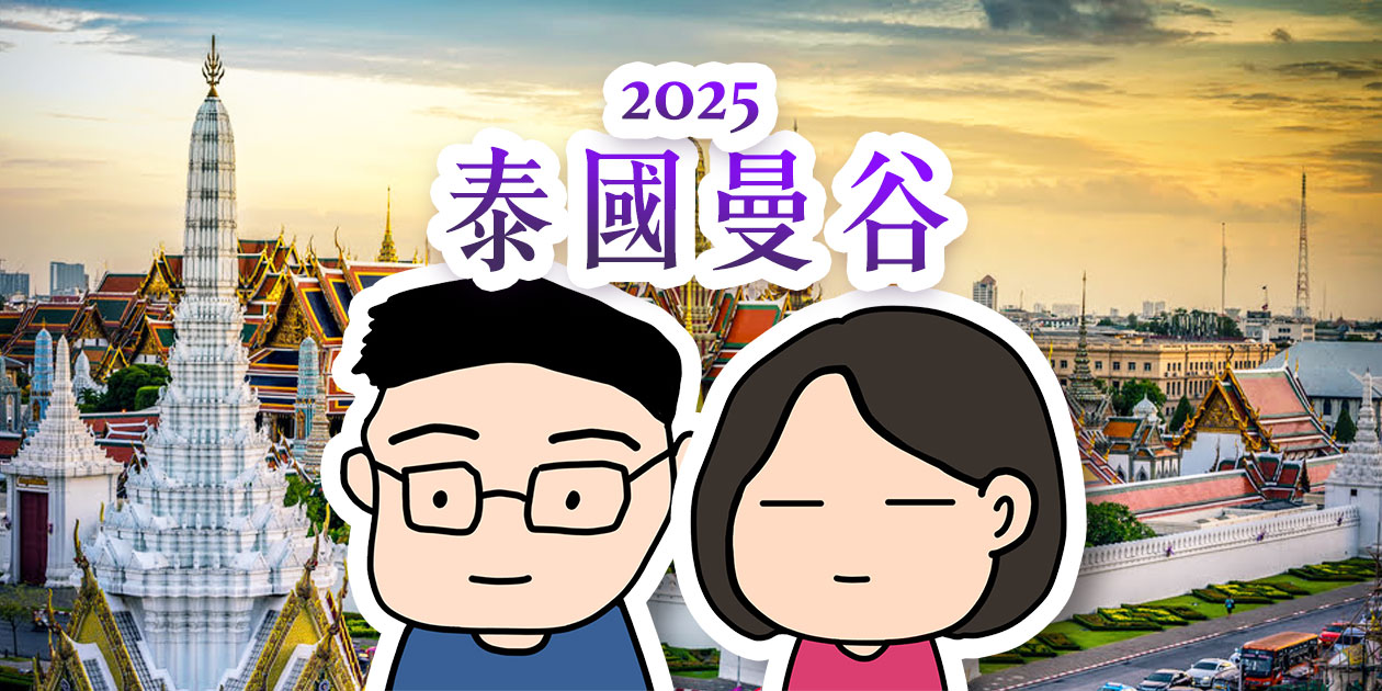 GitHub - fhsuan/Bangkok