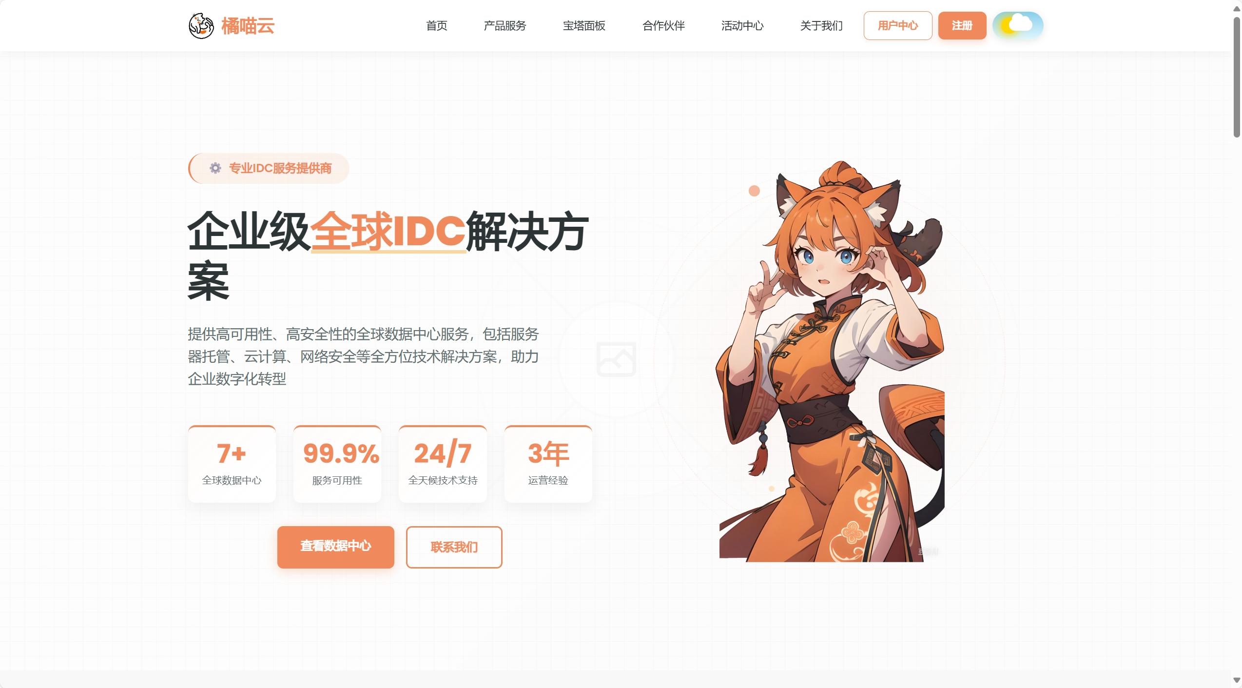 GitHub - DYMTHH/OGMIAO-Theme-of-IDCsmart: 一款智简魔方财务主题