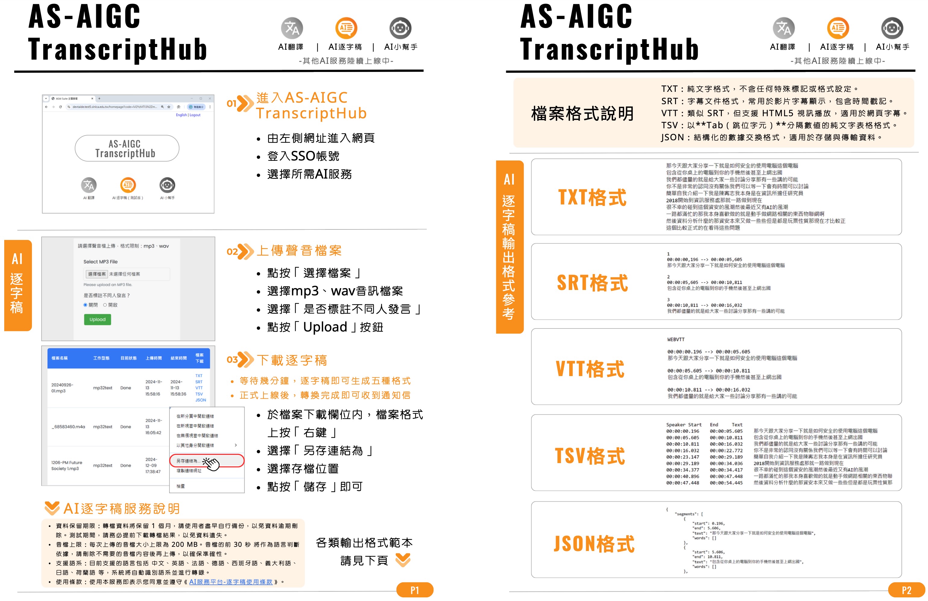 GitHub - AS-AIGC/TranscriptHub