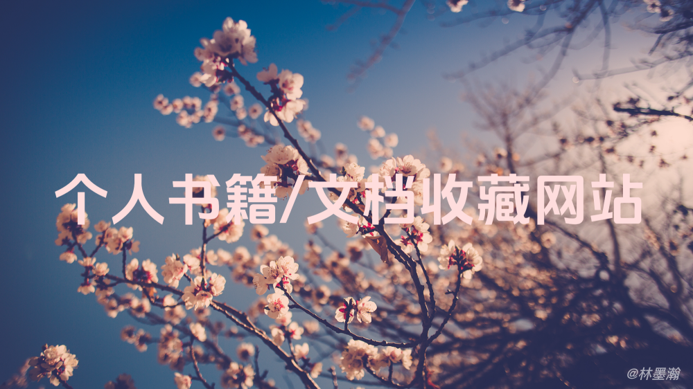 GitHub - LINMOH/my-books