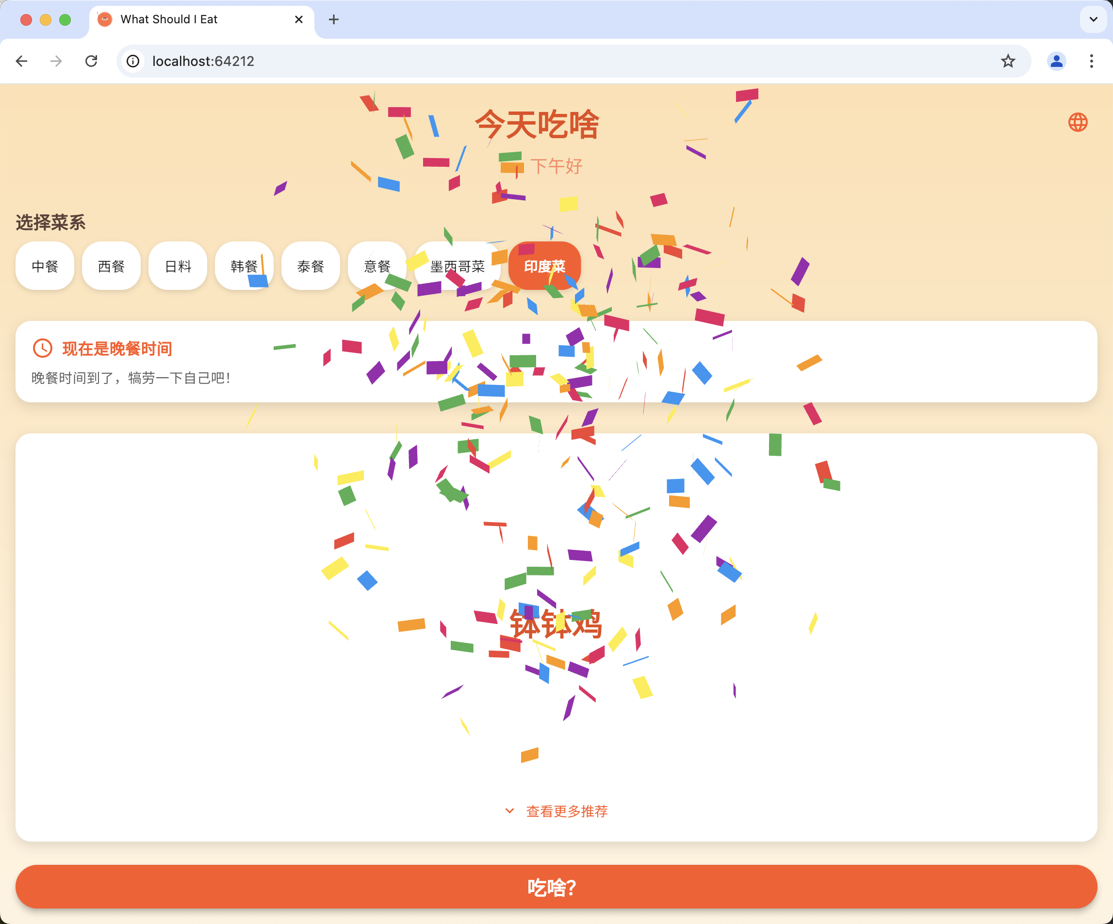 what_to_eat/screenshots/desktop.png at main · mj-kiwi/what_to_eat · GitHub