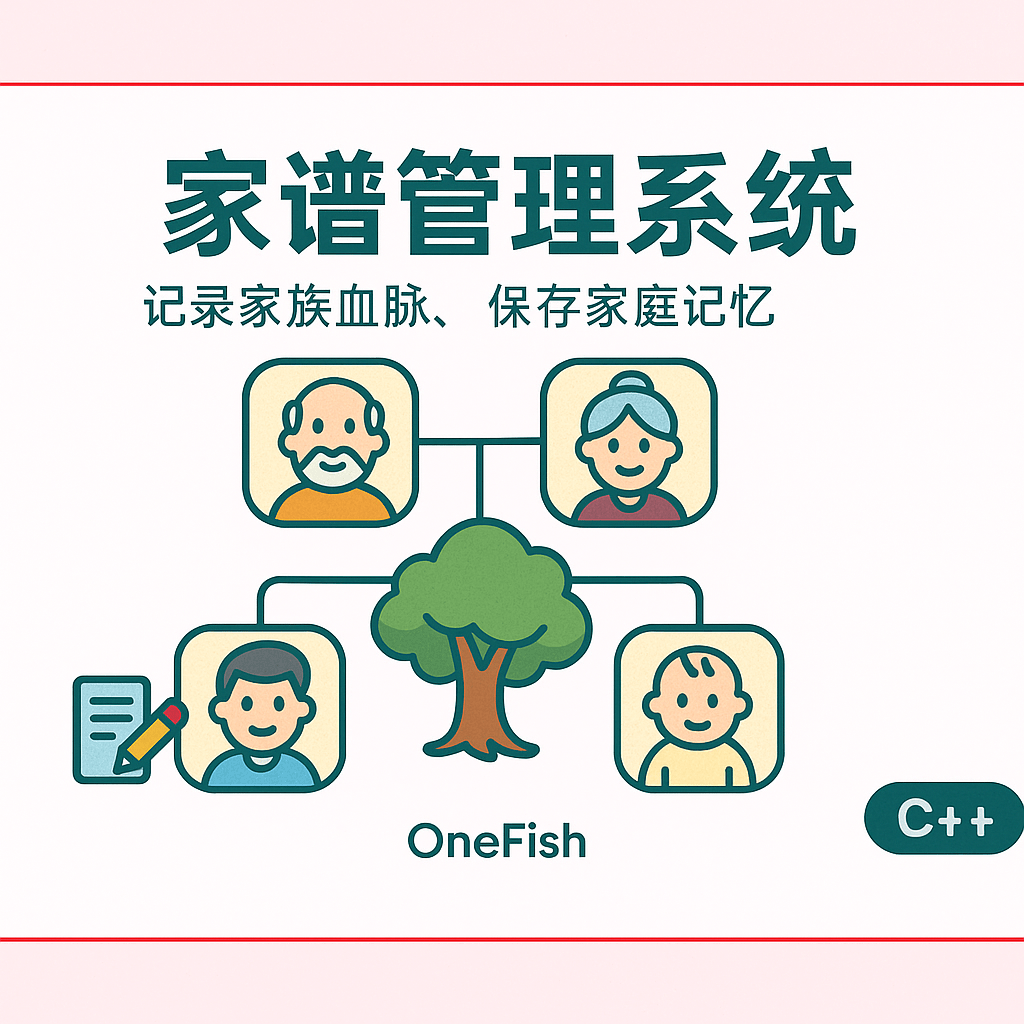 GitHub - SenyFish/Family-tree-management-system