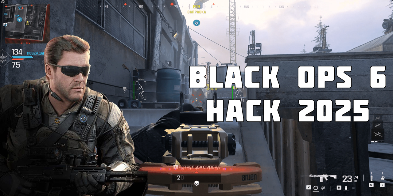 Call-of-Duty-Black-Ops-6-Hack-2025/README.md at main · Foalean/Call-of-Duty-Black-Ops-6-Hack ...