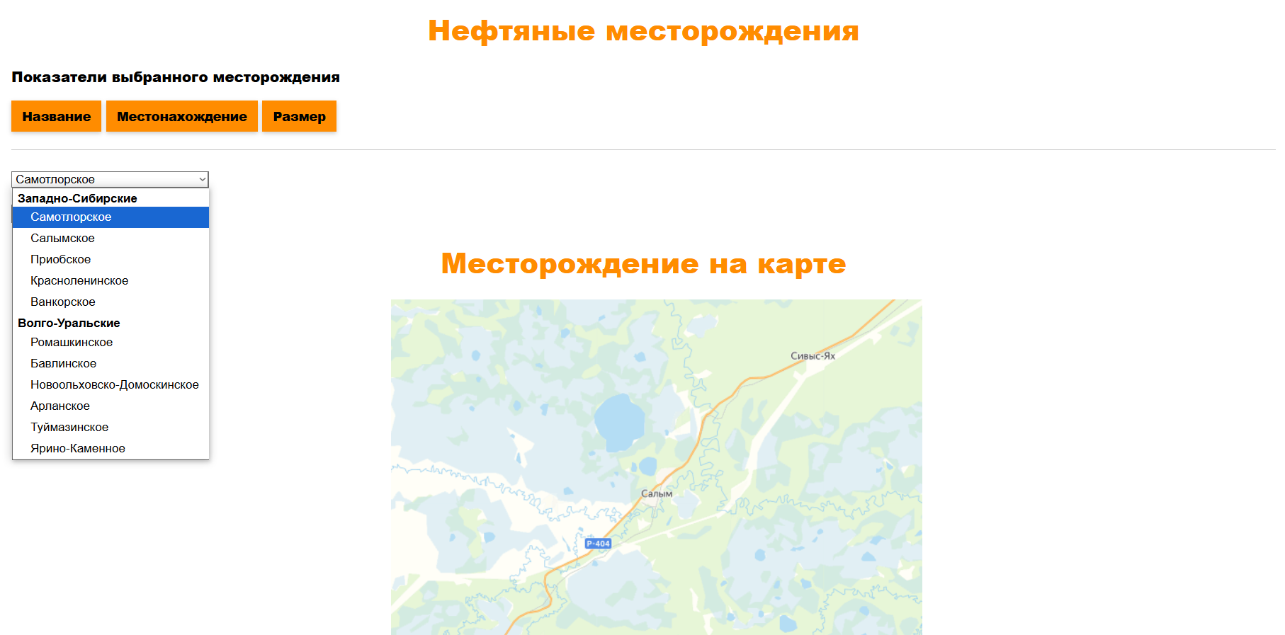 GitHub - marrahh/OIL_on_map-flask: Нефтяной сайт, который выводит вам нужное месторождение на ...