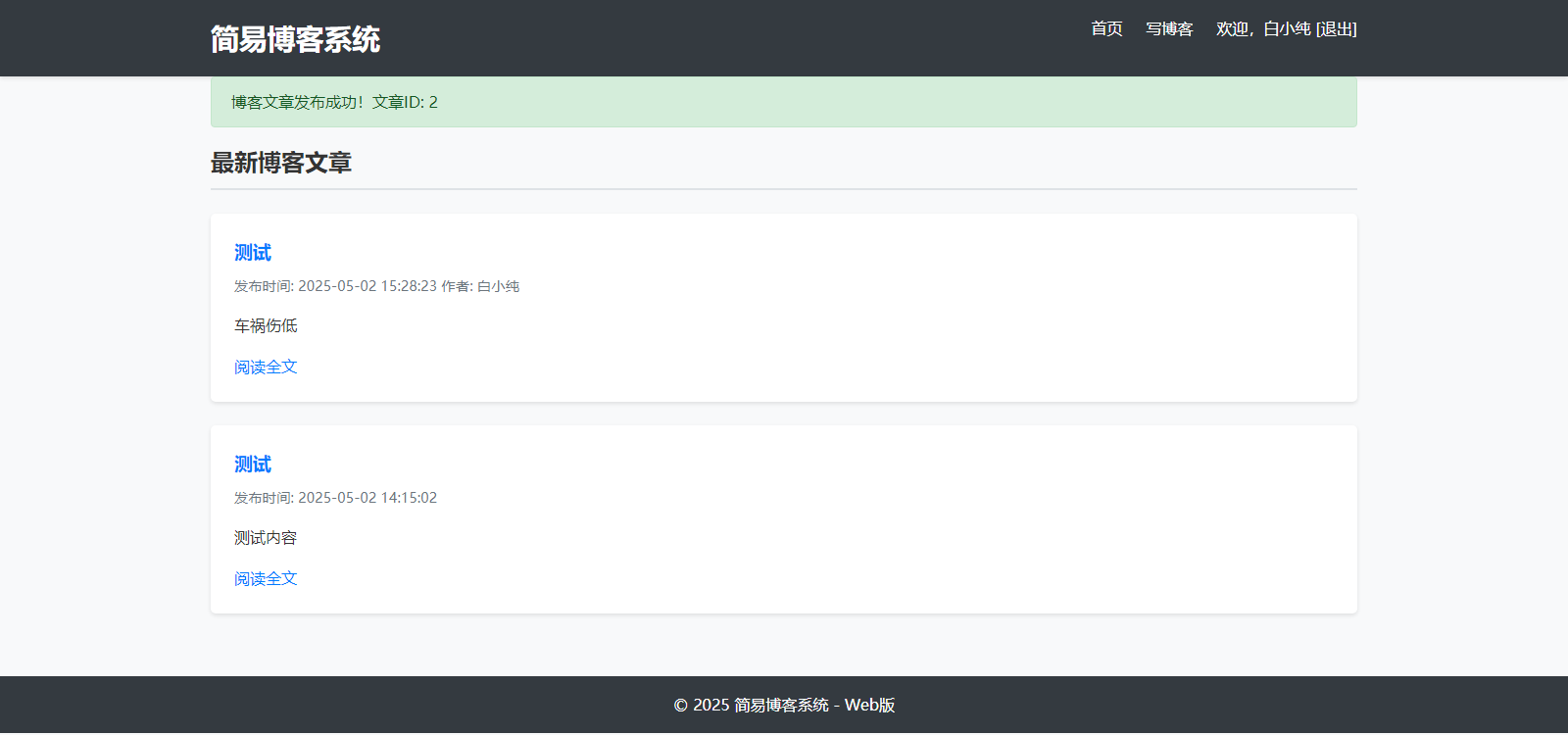 GitHub - sss-xxx/blogs9528: 一款简单的个人博客，拥有程序端和web端，使用本地端可以直接编辑操作博客