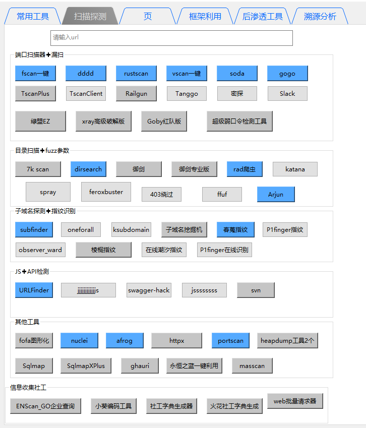 GitHub - MAOGE555/shuidi: 水滴工具箱，集合各种渗透工具。端口扫描器，漏扫，抓包，内存马，内网穿透，c2，免杀等等