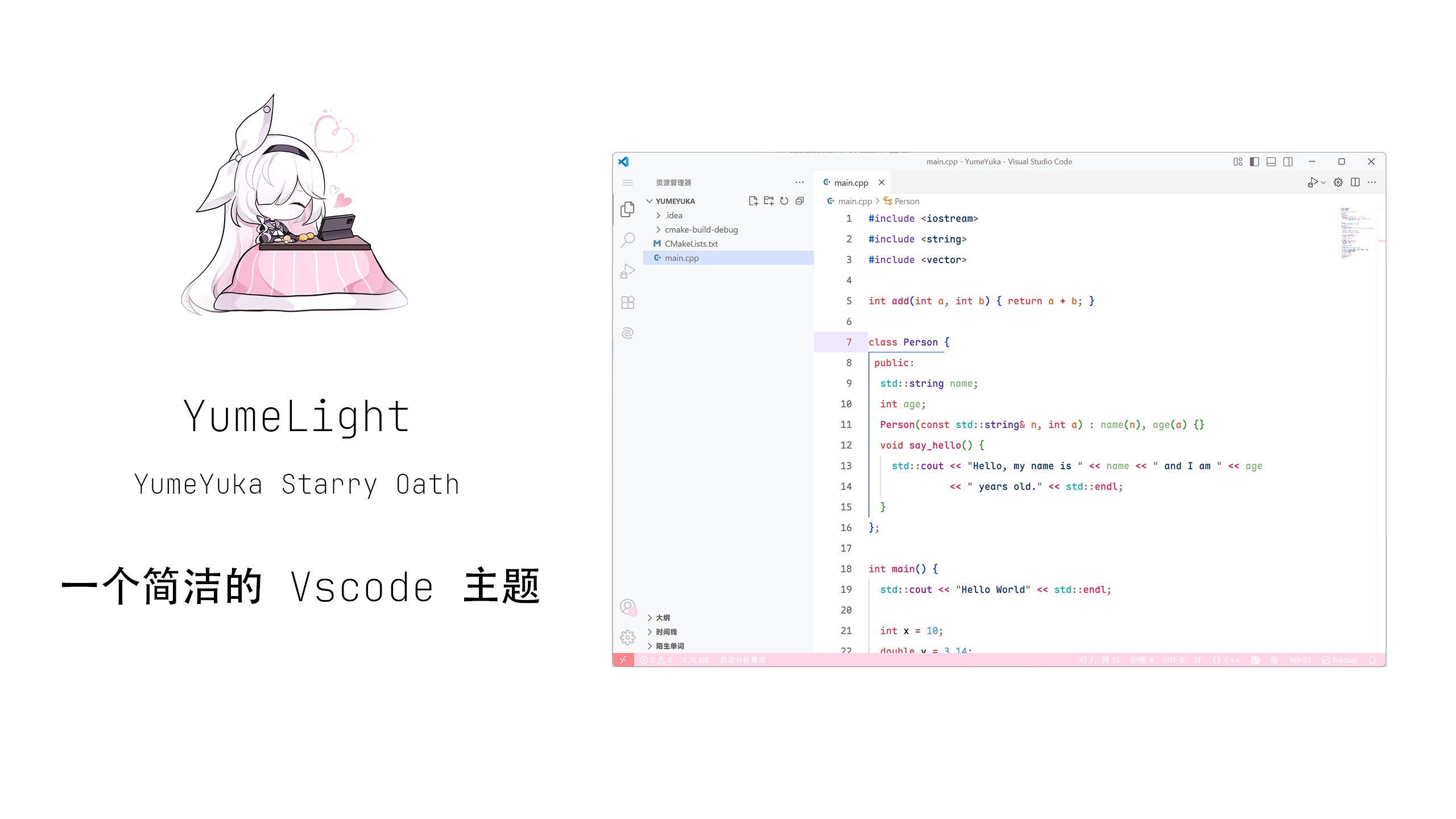 GitHub - YumeYuka/YumeLight: A blend of white and pink theme.
