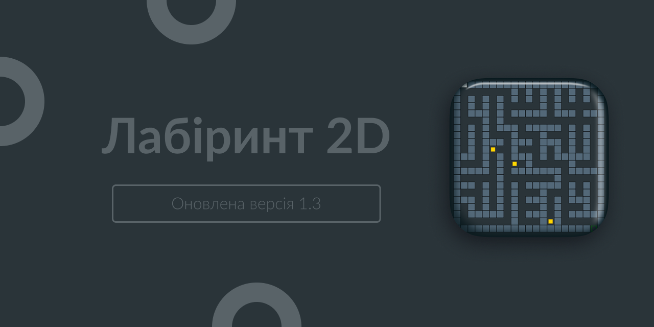 GitHub - V1taliiMarian/MazeGame2D: Simple maze game implemented in C# using WPF.