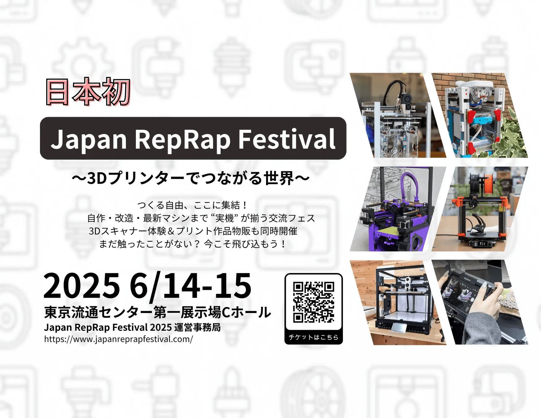 GitHub - JapanRepRapFestival/jrrf2025: Japan RepRap Festival 2025